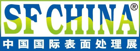 中国国际涂料展&中国国际表面处理展 – 上海浦东国际展览有限公司